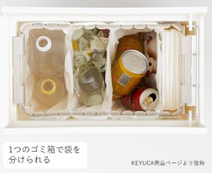 KEYUCAのゴミ箱を使ってみた結果！【そんなに便利なのか？】｜のちぐらし